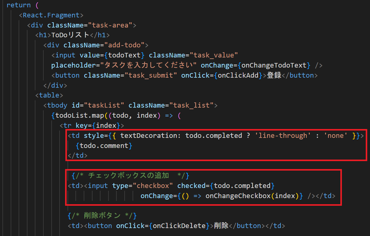 React part4：Todoリストに機能を追加してみよう！ | CasleyDeepInnovations株式会社